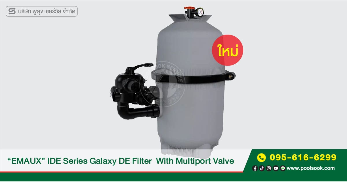 ใหม่ ถังกรองผ้า “EMAUX” IDE Series Galaxy DE Filter